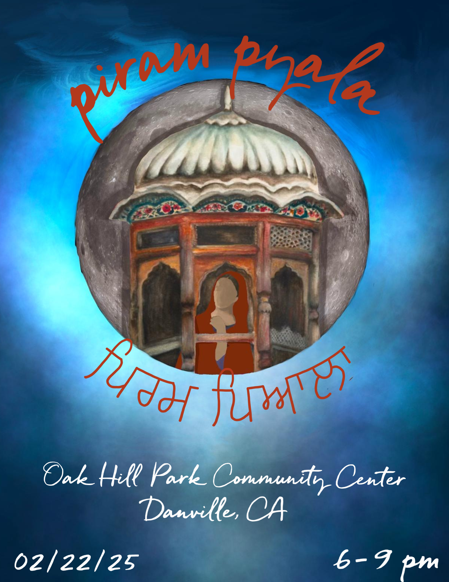 Piram Pyala 2025 - Jakara Movement